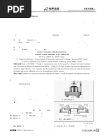 稅則稅率綜合查詢作業 (GC411) | PDF