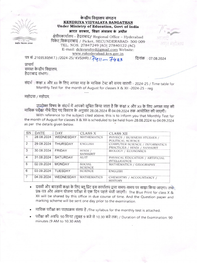 Time Table Letter - 240807 - 123300 | PDF