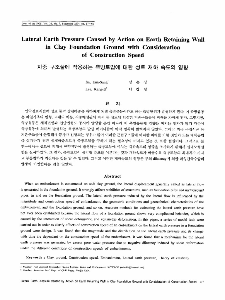 Im & Lee (2004) - Lateral Earth Pressure Caused by Action On Earth ...