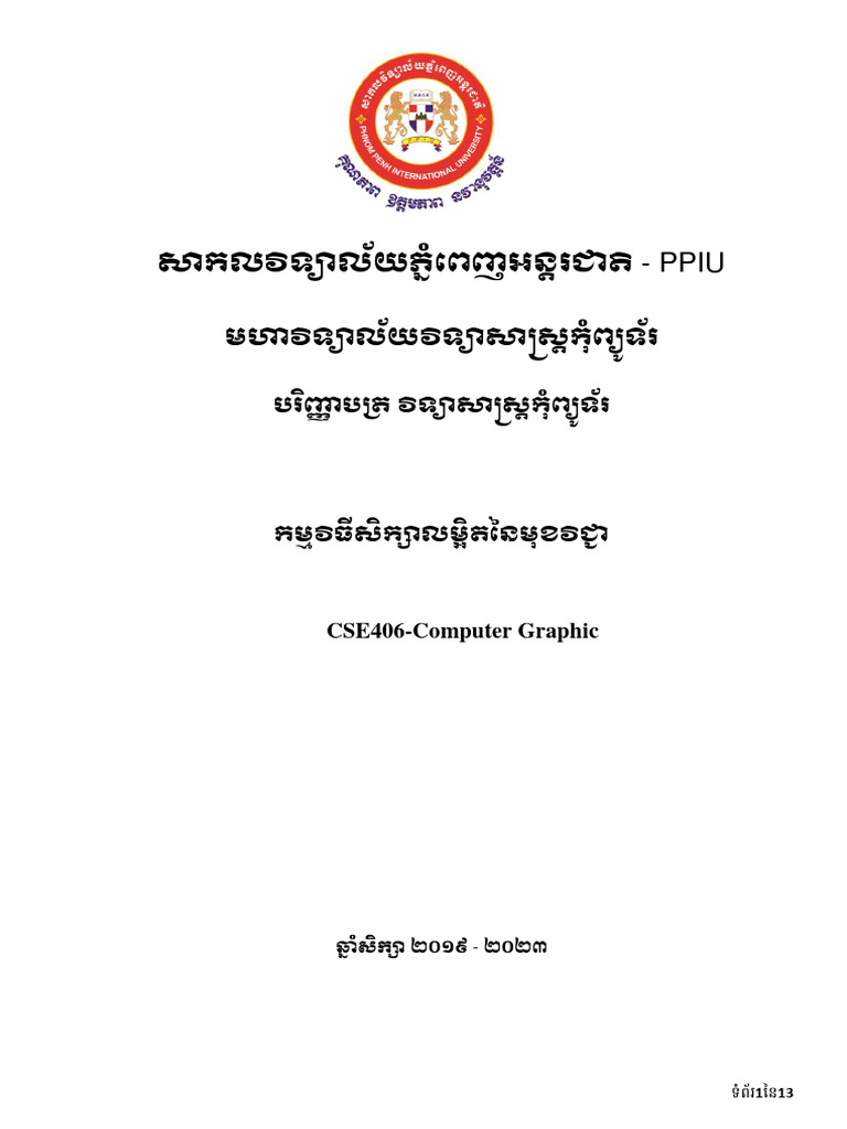 Course Syllabus - Computer Graphic 2023 | PDF | Shape | Computer Graphics