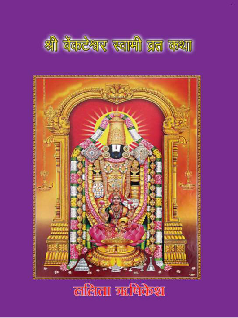 Httpsvenkateswaravratham.orgwp-contentuploads201101Sree Venkateswara ... Httpsvenkateswaravratham.orgwp-contentuploads201101Sree Venkateswara ...