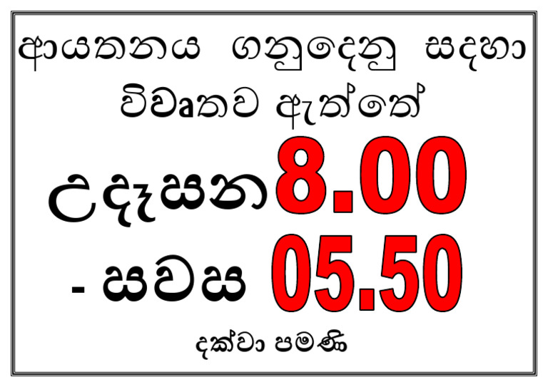 Open Close Time | PDF