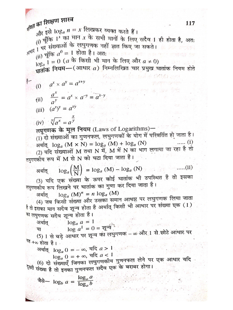 Laws of Algorithm | PDF