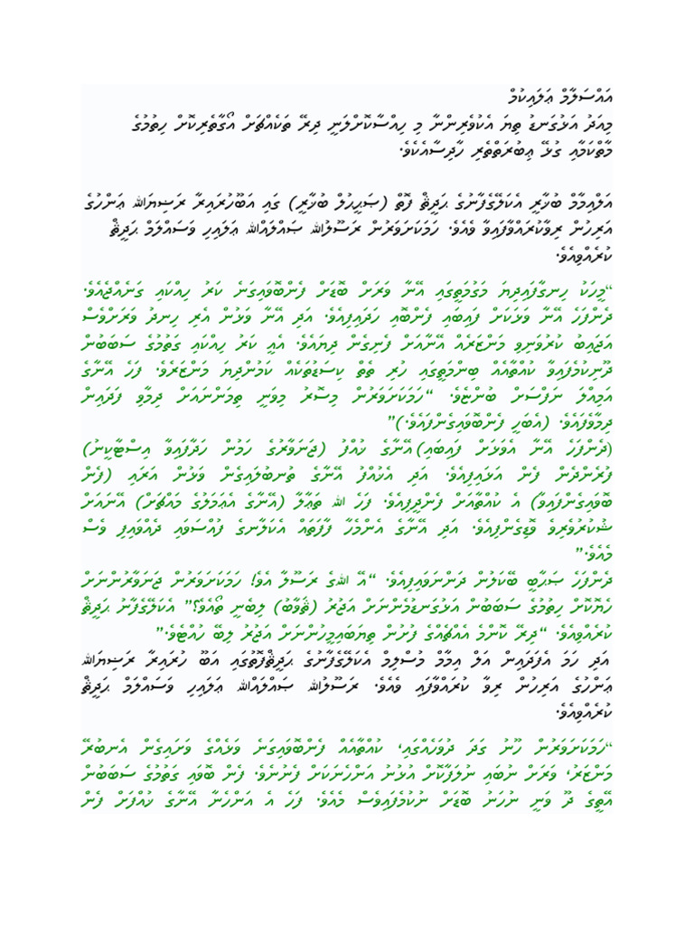 Smile On Story Week 5 | PDF