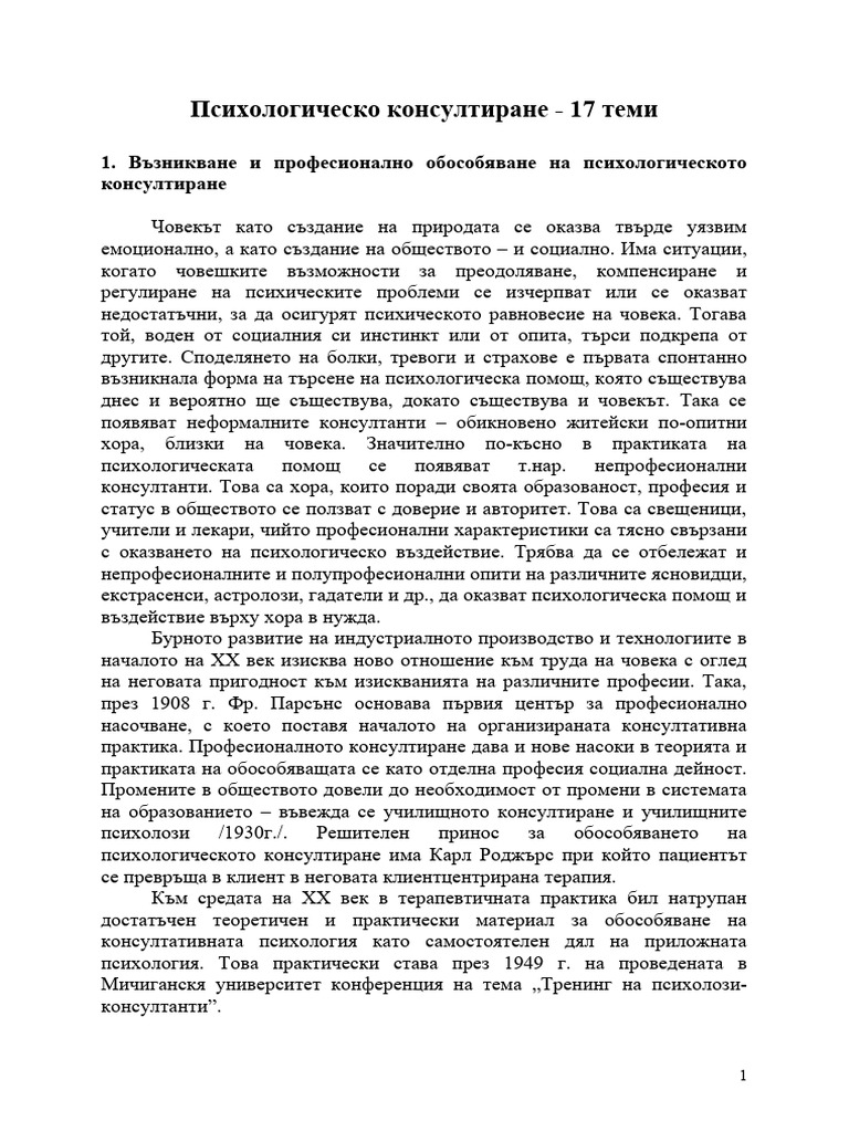 Studentite BG 2024 08 02 22 16 49 | PDF