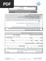 Form 988 | PDF