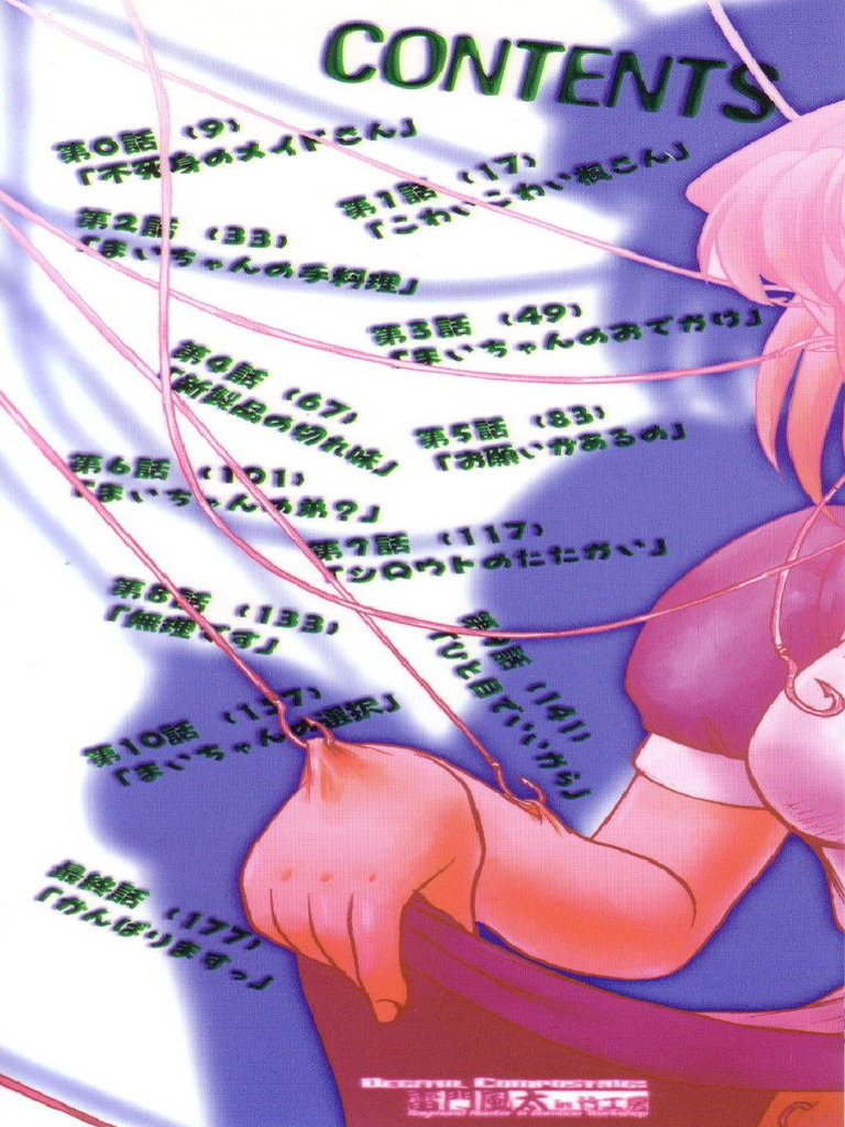 Mai-Chan's Daily Life | PDF