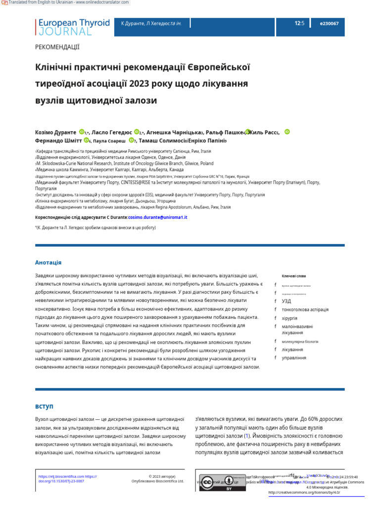 Etj ETJ 23 0067.en - Uk | PDF