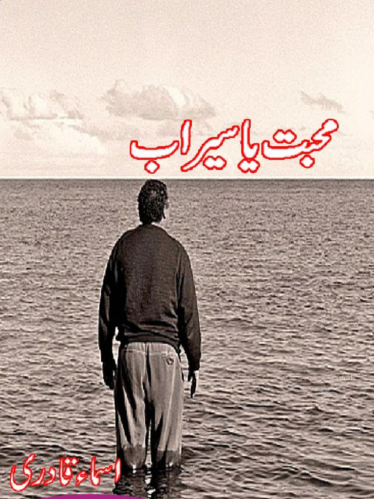 Mohabat Ya Sarab Novel | PDF