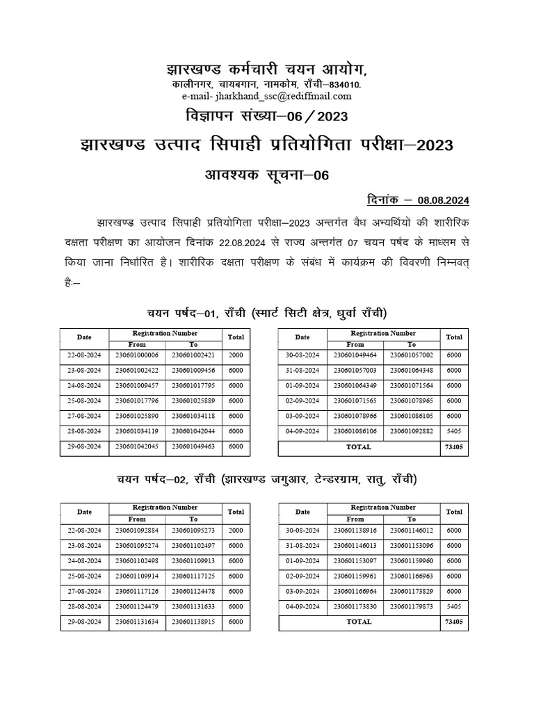 Notice 06 Dated 08-08-2024, Notice Regarding Final Schedule For ...