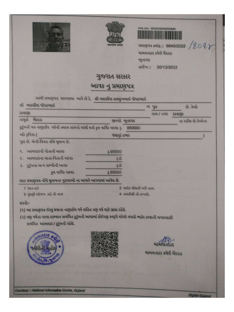 Income Certificate | PDF