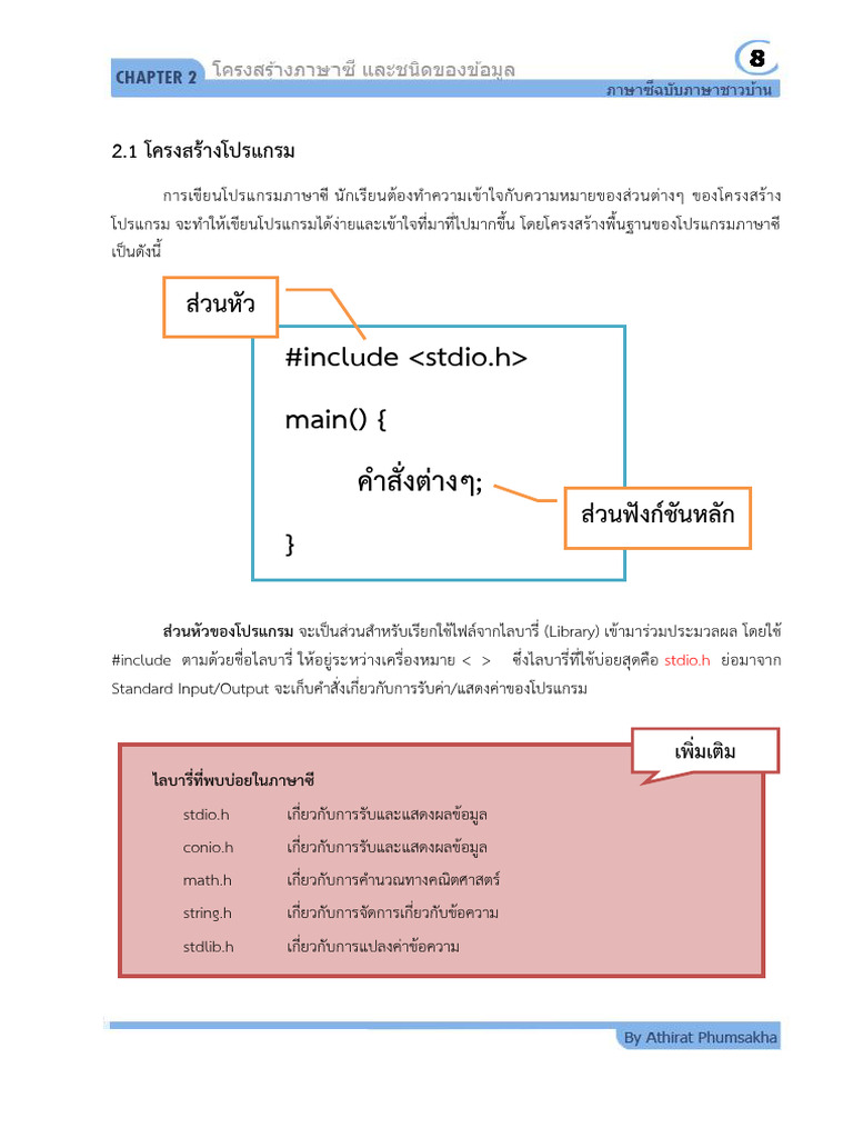 2 Devc | PDF