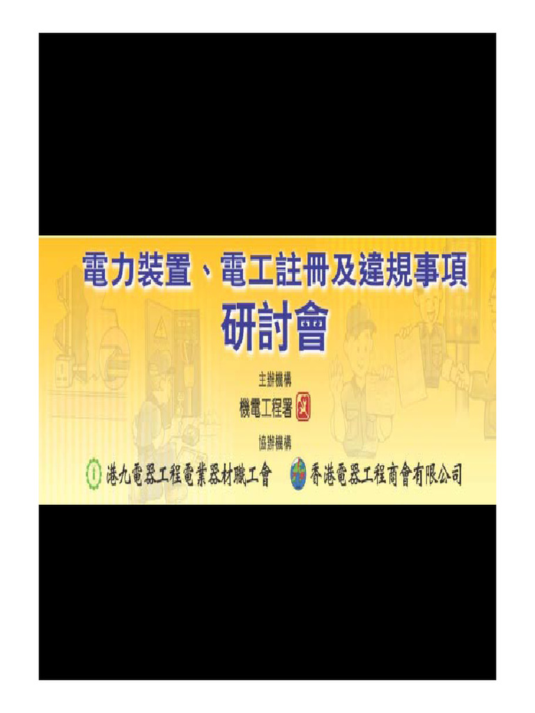 EMSD 2001 - wr2 | PDF