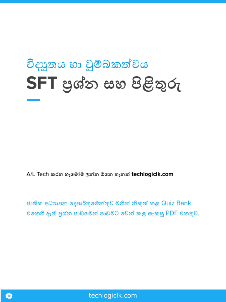SFT Lesson 20 | PDF
