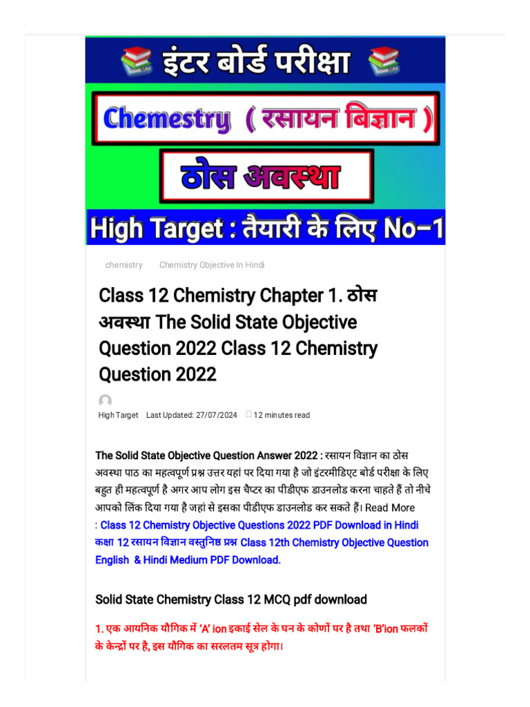 Class 12 Chemistry Chapter 1. ठोस अवस्था The Solid State Objective Question 2022 Class 12 ...