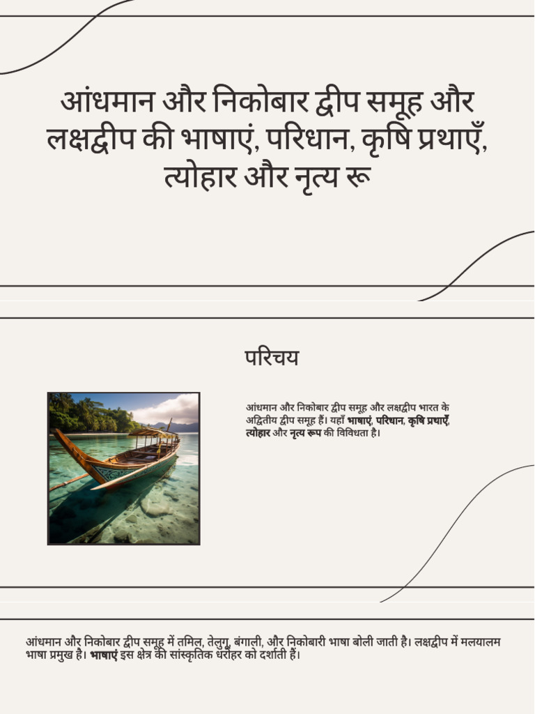 Atulya Class 10 Hindi | PDF