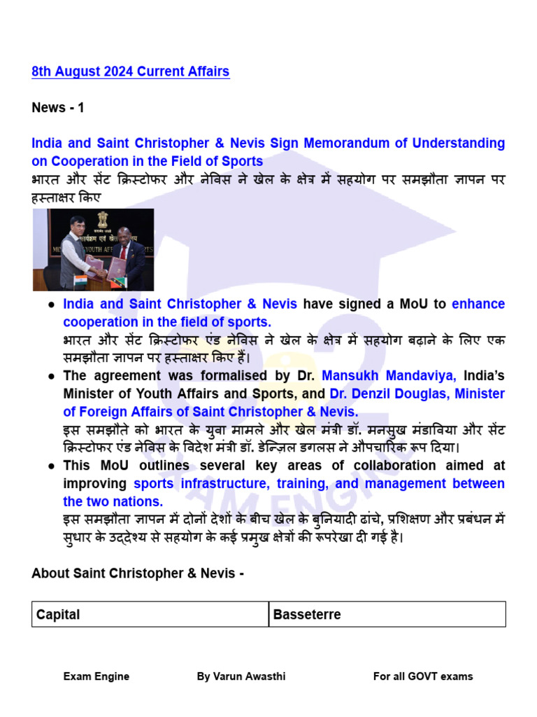 8th August 2024 Current Affairs | PDF