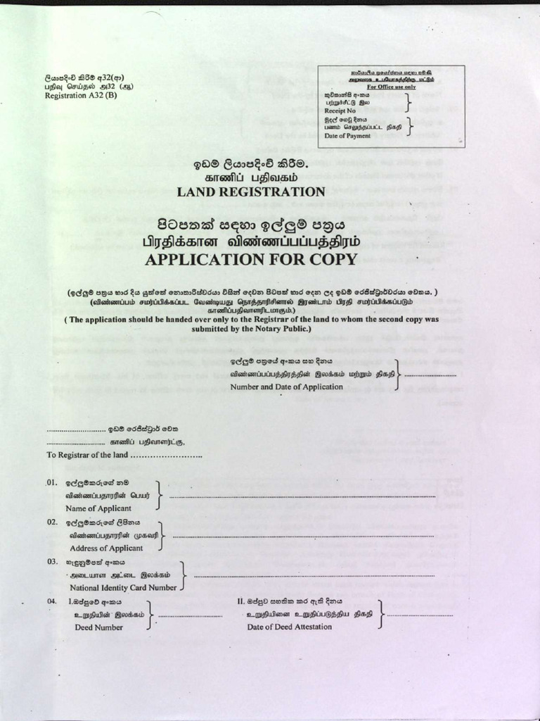 Application For Copy of Land Registration Sri Lanka | PDF
