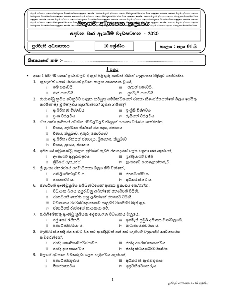 Grade 10 Civic Education | PDF
