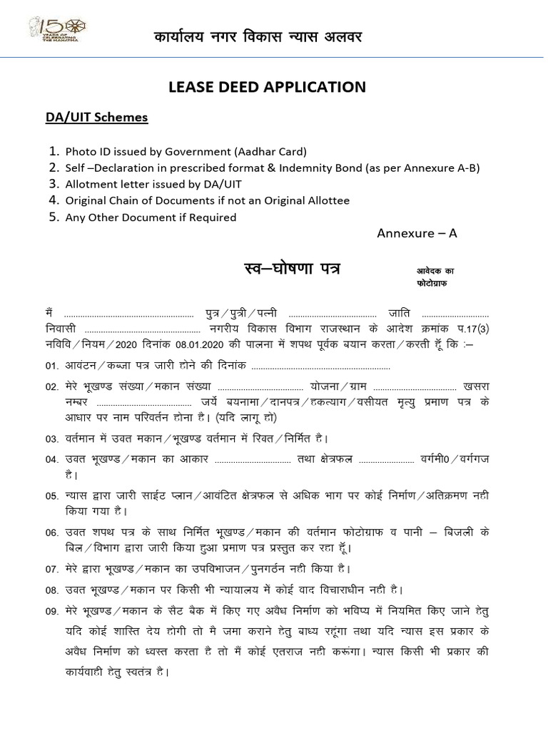 Lease Deed Application | PDF