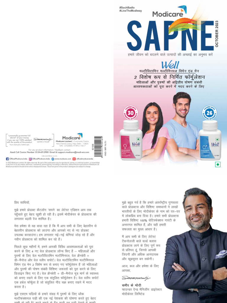 SAPNE Catalogue Hindi | PDF