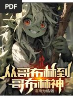 Manga Online - InManga | PDF | Shōnen Manga | Literatura infantil japonesa