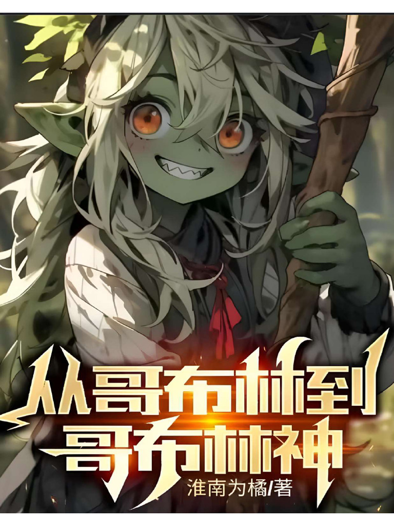 Dios Duende 1-20 | PDF | Duendes