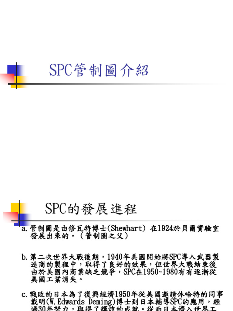 SPC | PDF