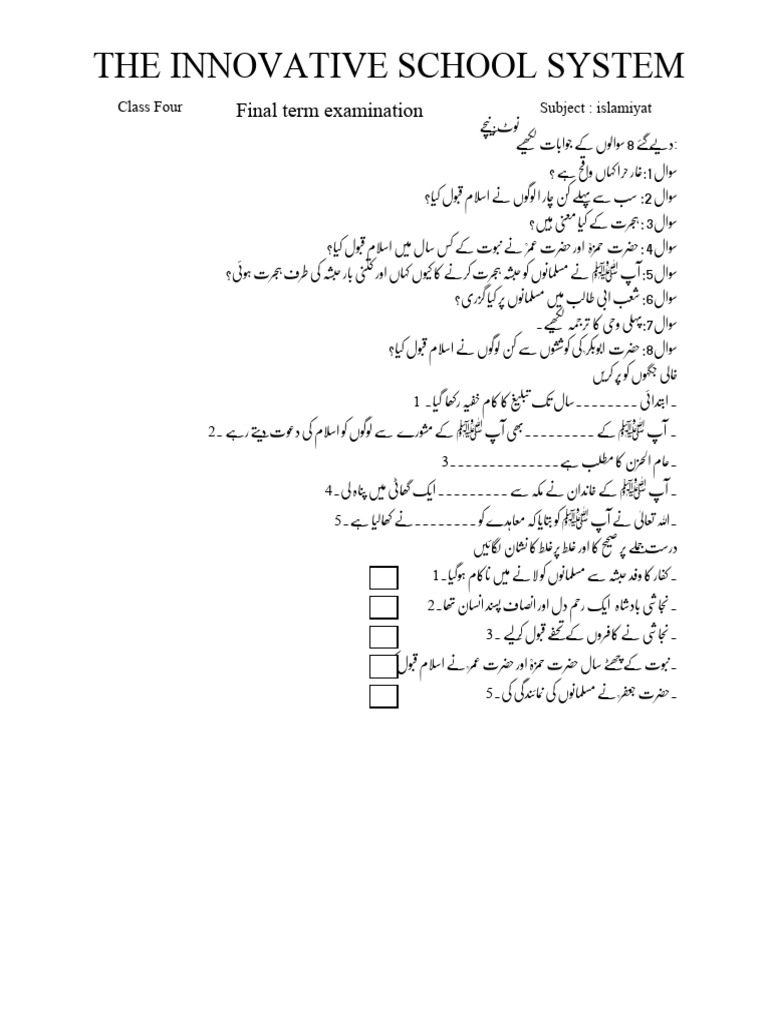 Class Four Islamiyat PAPER CLASS FOUR | PDF