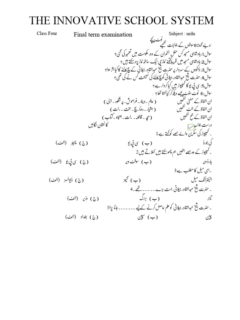 Urdu Four CLASS FOUR PAPER | PDF