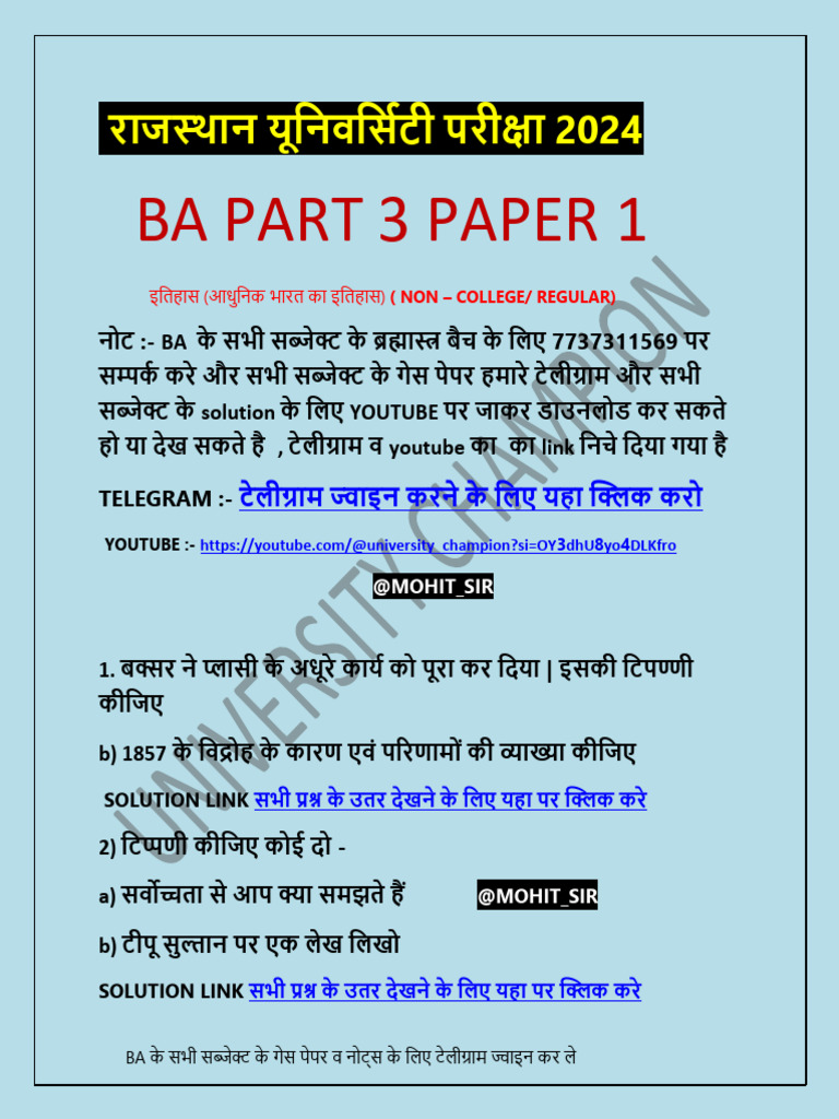 Ba Part 3 Paper 1 History Ru | PDF