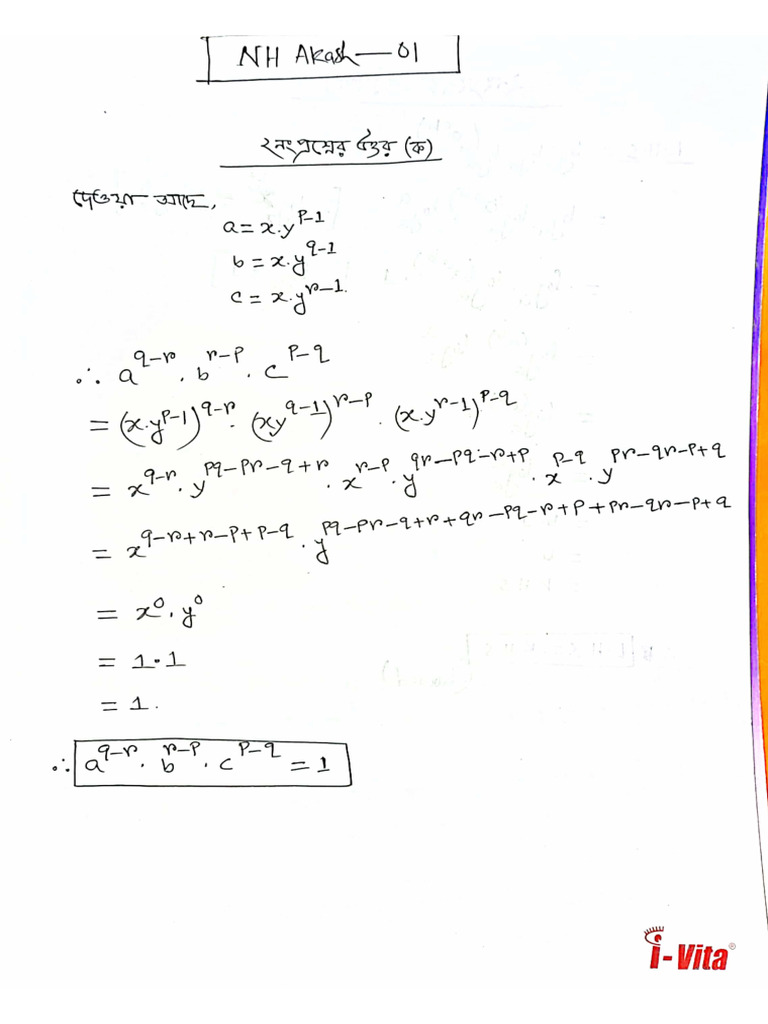 NH Akash-01 (Math) | PDF