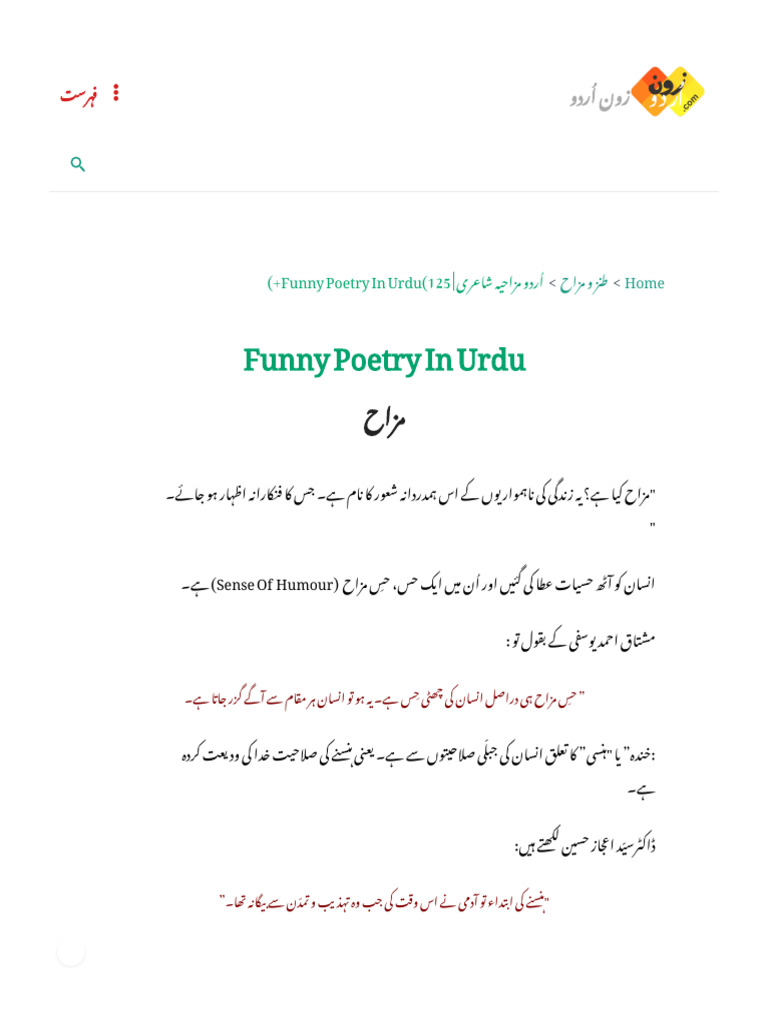 اُردو مزاحیہ شاعری - Funny Poetry In Urdu (125+) - زون اُردو | PDF