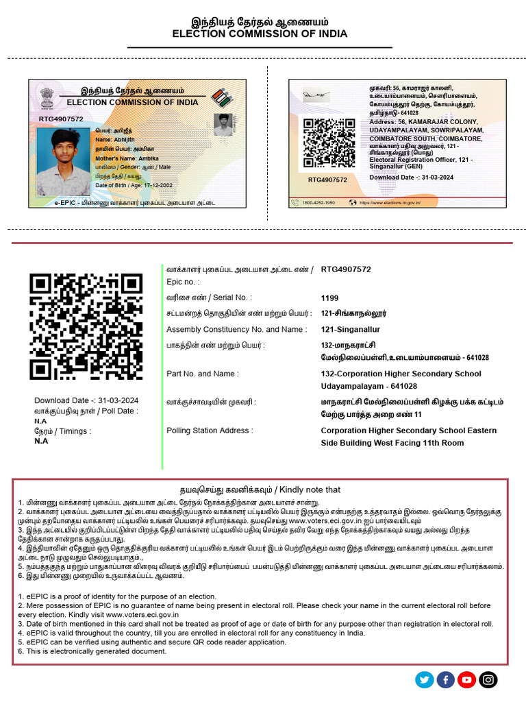 e-EPIC RTG4907572 | PDF