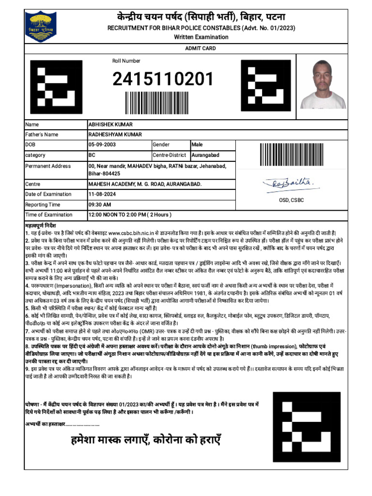 Admit Card Pappu | PDF