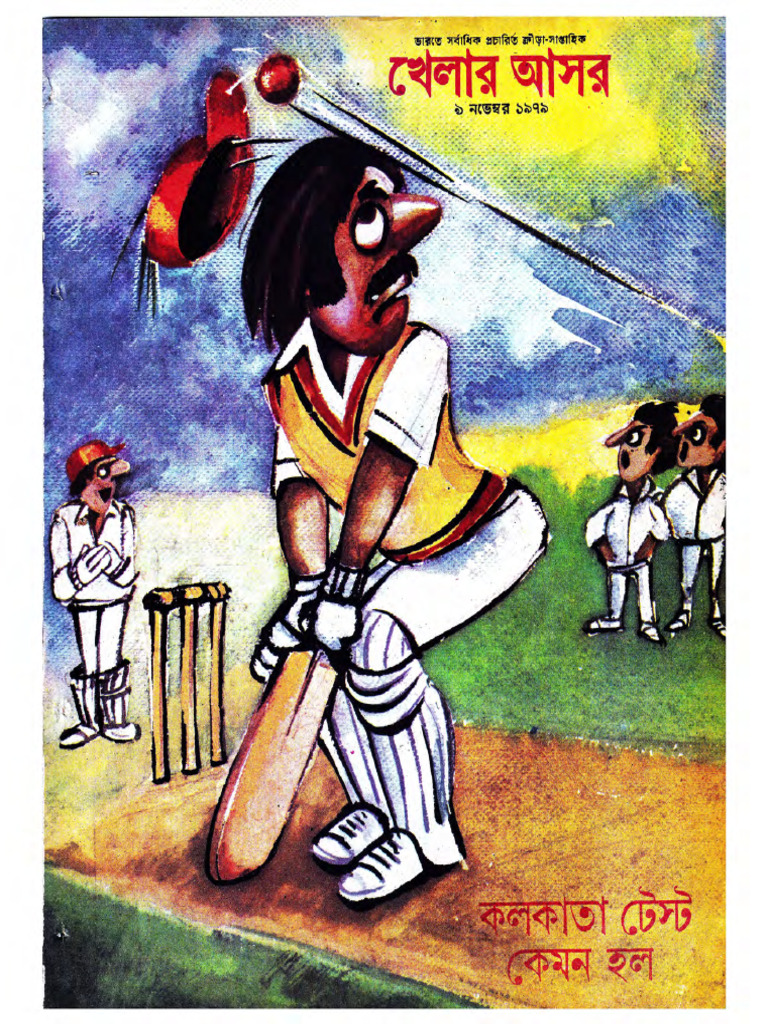 Khelar Asor 1979.11.09 (SK AB SB Release) | PDF