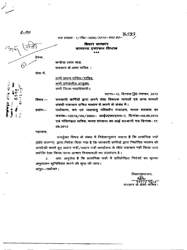 Letter Though Proper Channel | PDF