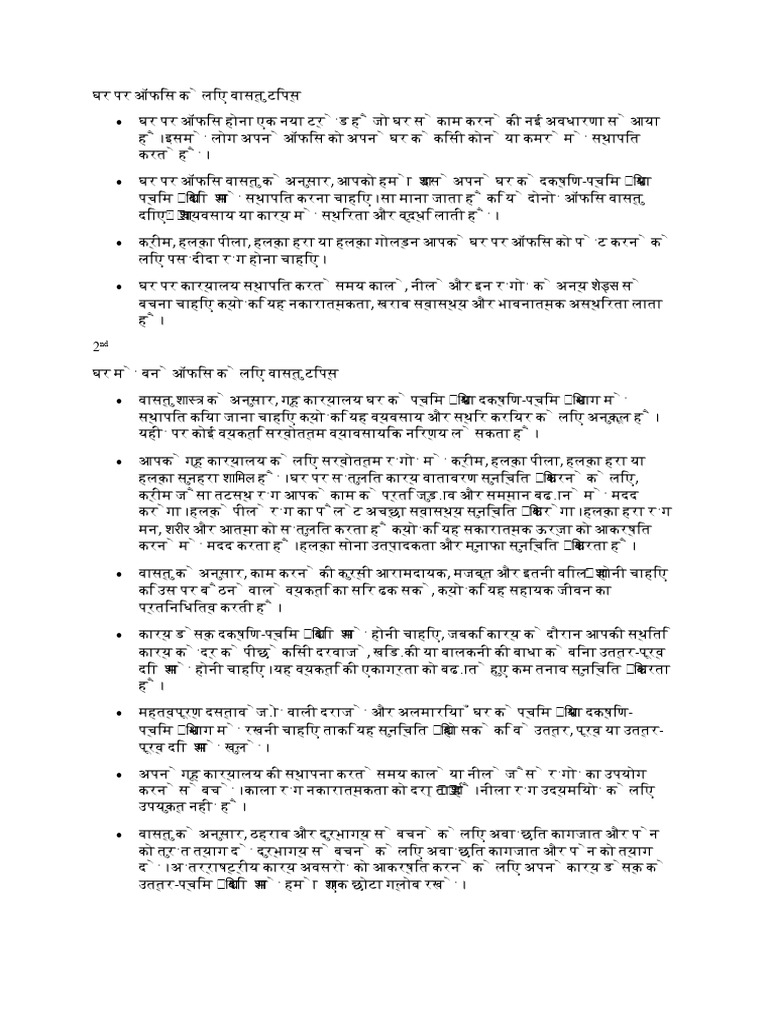 Home Office Vaastu | PDF