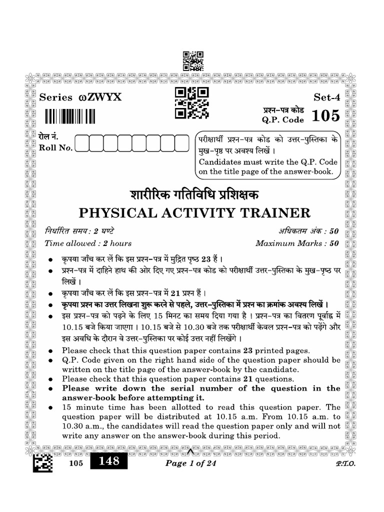 105 Physical Activity Trainer | PDF