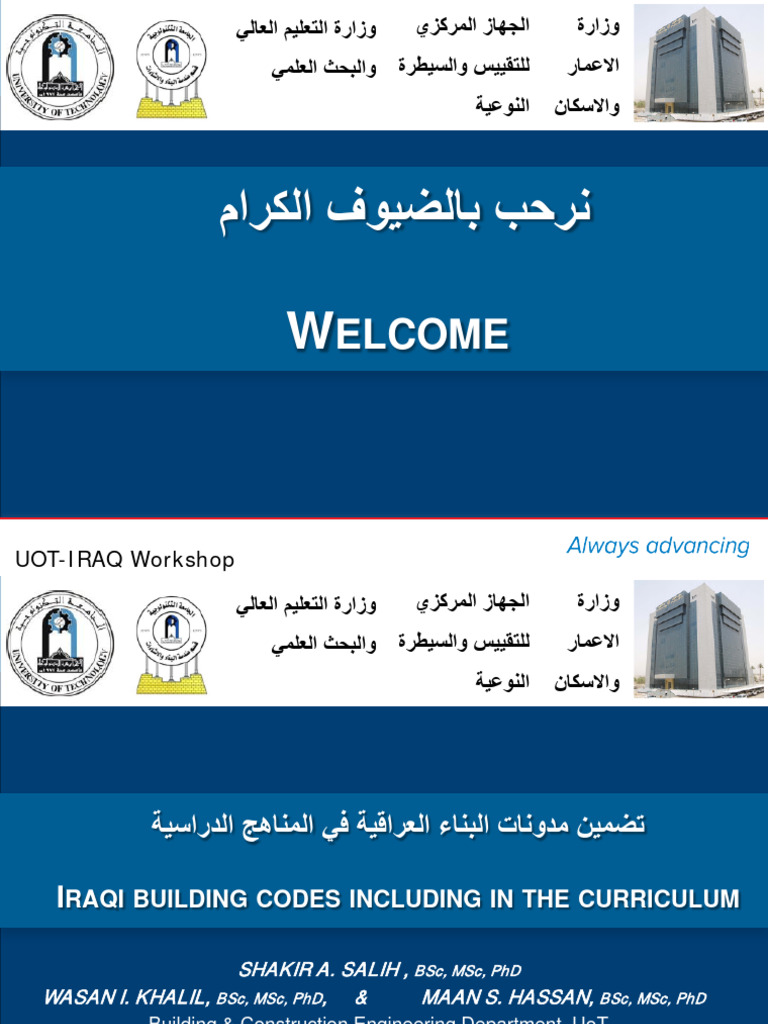 Elcome: UOT-IRAQ Workshop | PDF | Systems Thinking | Production And ...