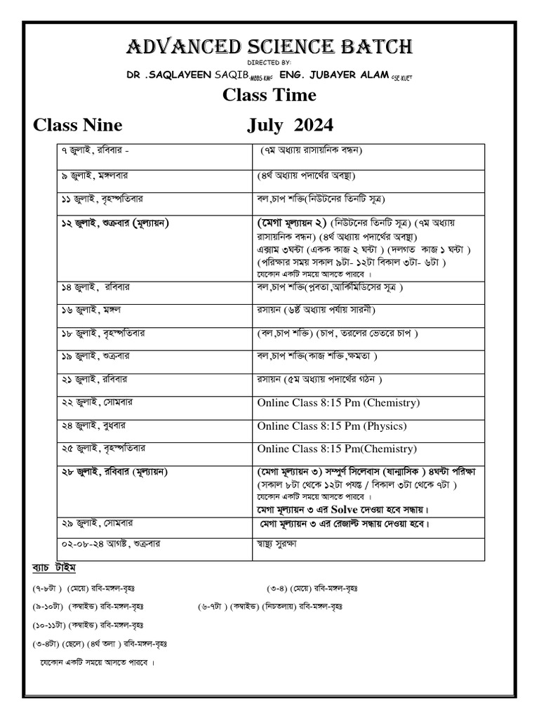 Class Routin Class Nine July | PDF