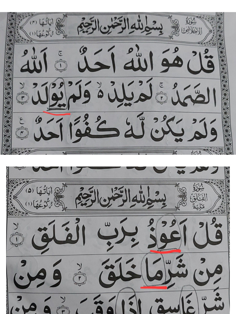 Qul Surah Maddha Letters | PDF