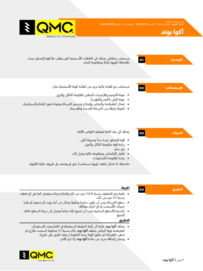 QMC® AQUA BOND - Arabic - v1.0.0 | PDF