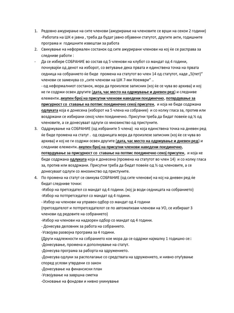 Plan Za Rabota Na SK | PDF