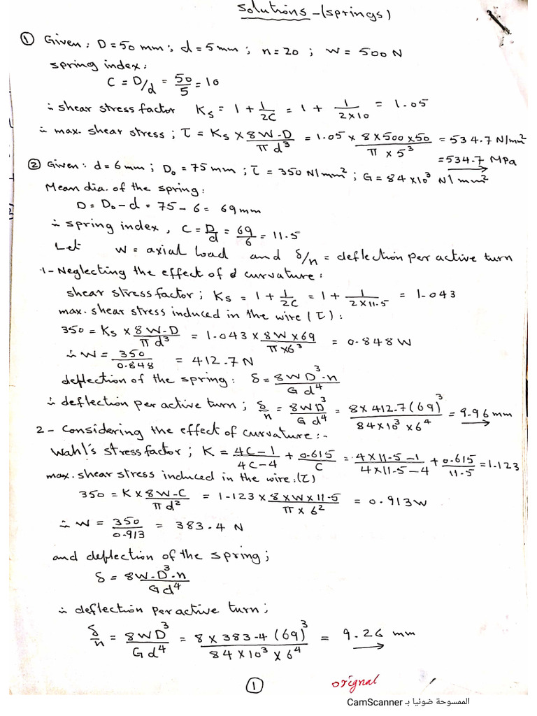حل امثلة Spring | PDF