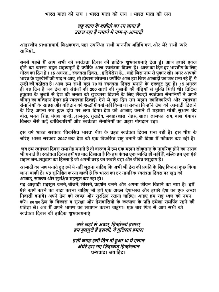 BHASHAN | PDF