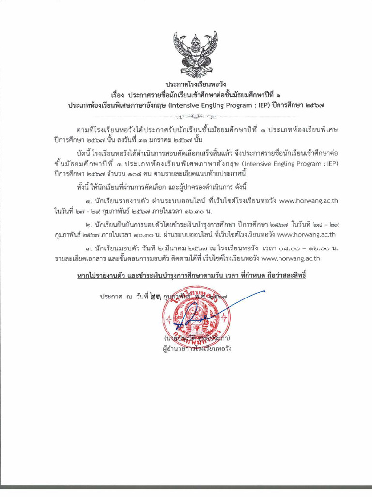 m1 Iep P | PDF