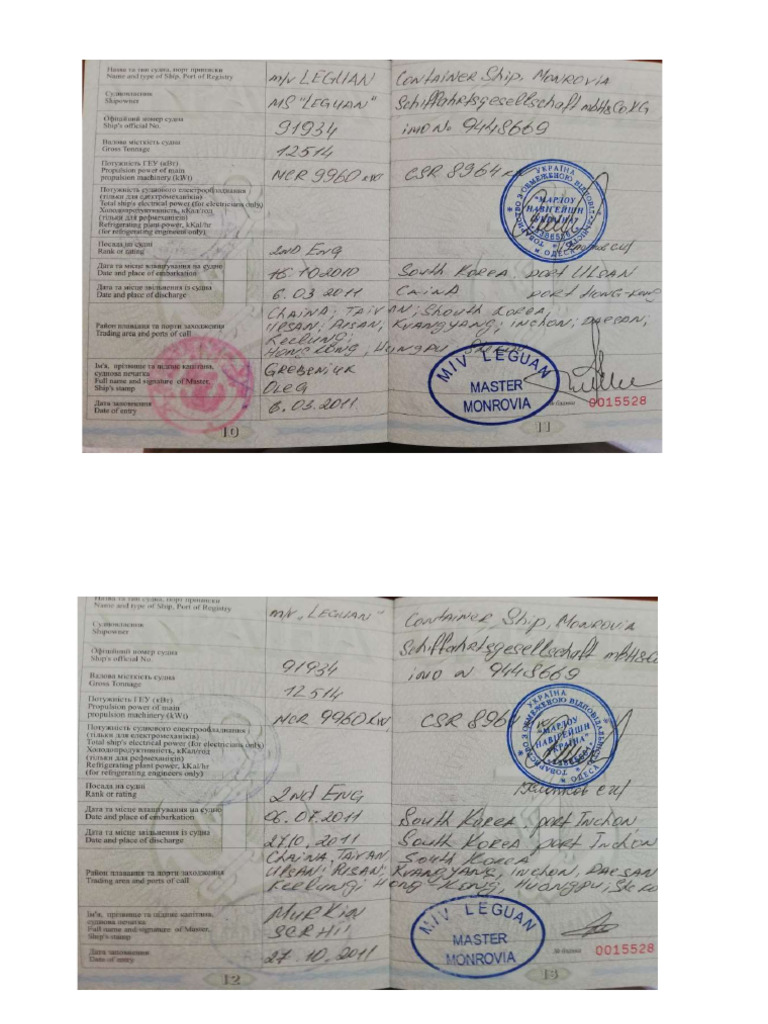 CE Lozovyy - Service Record Book | PDF