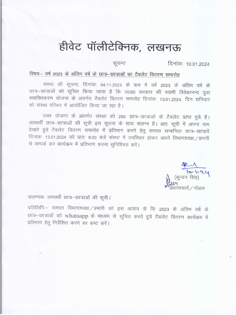 UP Tablet Distribution Scheme 2021-22 | PDF | Mobile Computers