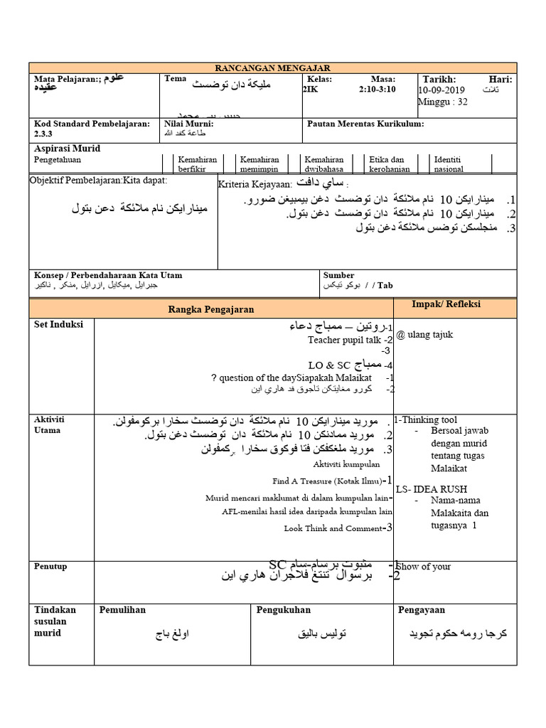 RPH ULUM 2019-Baru | PDF